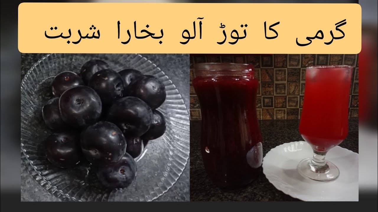 Aloo Bukhary Ka Juice By Adeeba|Fresh Plum Juice Recipe|Easy To Make ...