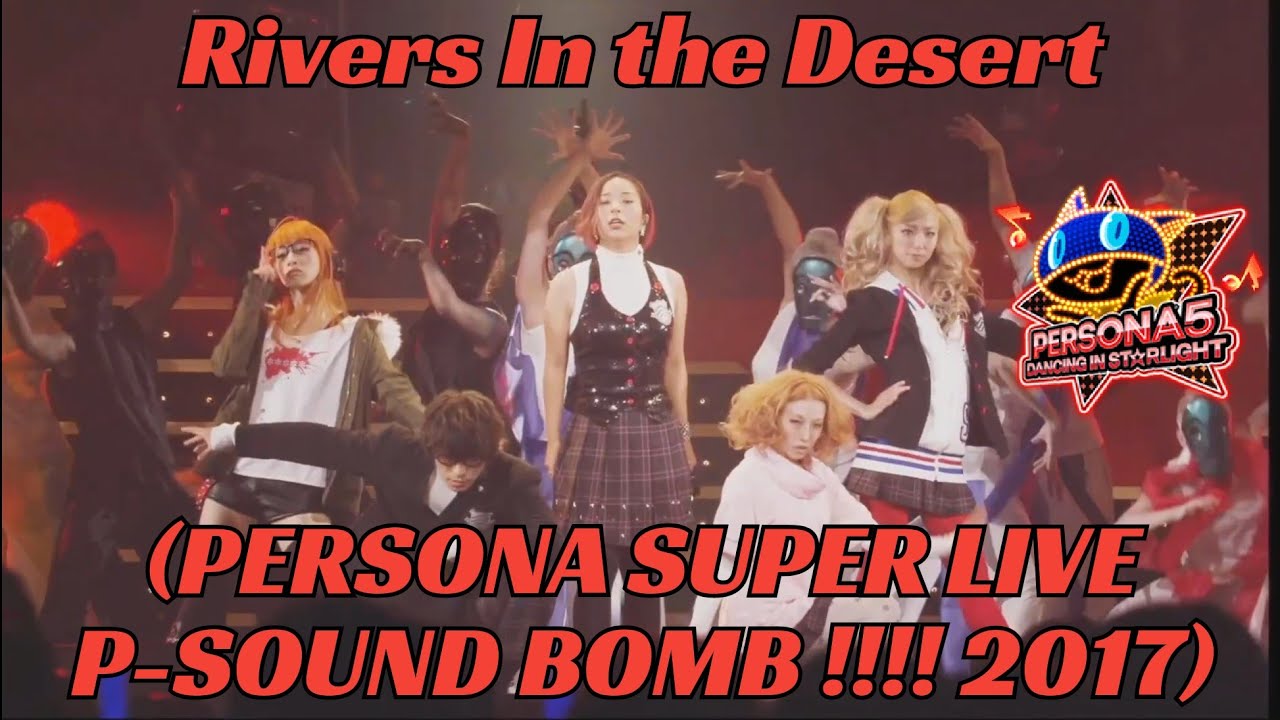 【Persona 5 Dancing】 Rivers In the Desert(PERSONA SUPER LIVE P-SOUND ...