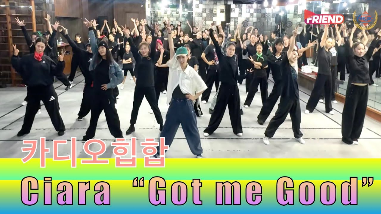 [카디오힙합 CadioHipHop] #ciara #gotmegood #Cadiohiphop #힙합 #힙합댄스 #카디오힙합 ...