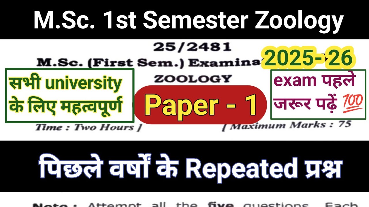 msc 1st semester zoology important questions|msc first semester zoology ...