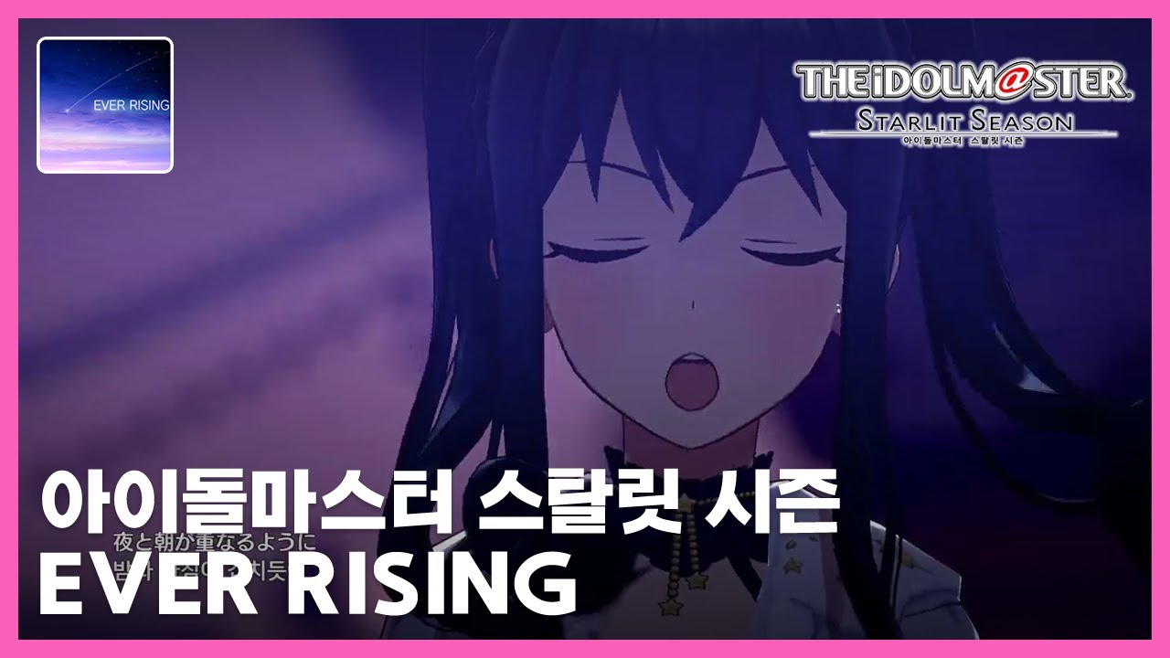 [스타마스] EVER RISING (아야 솔로) - YouTube