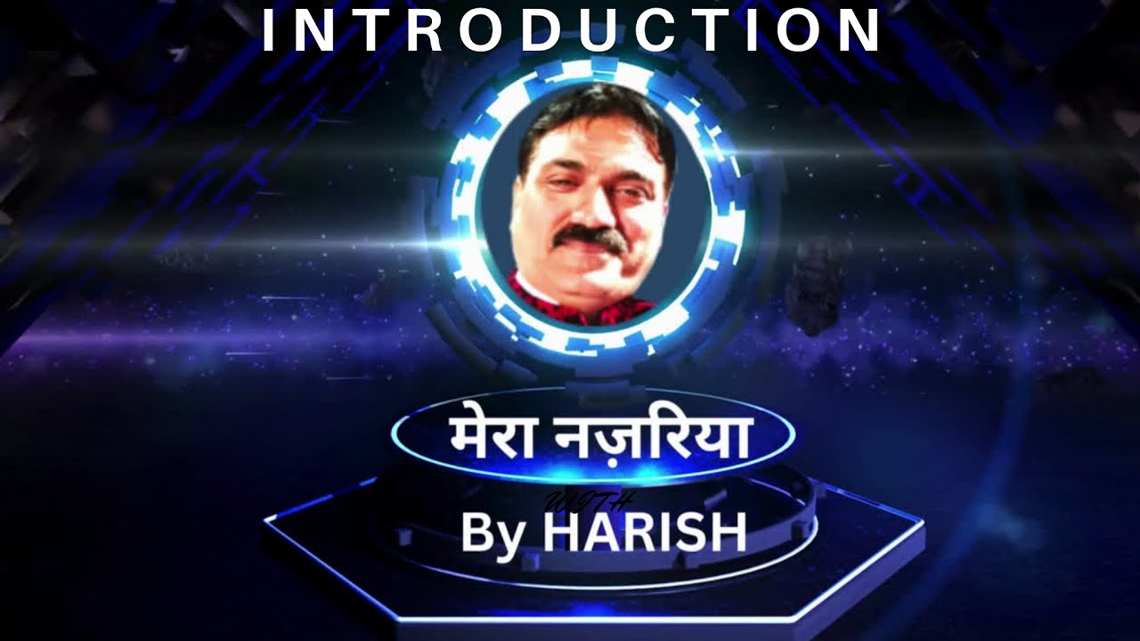 Introduction to the Channel - Mera Nazaria By Harish | मेरा नज़रिया By ...