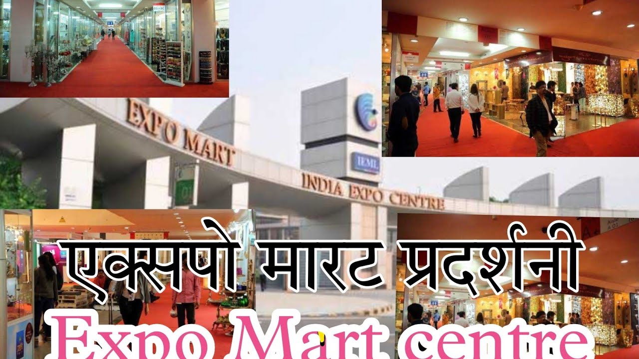 Expo Mart centre Greater Noida event 2022//एक्सपो मारट प्रदर्शनी ग्रेटर ...