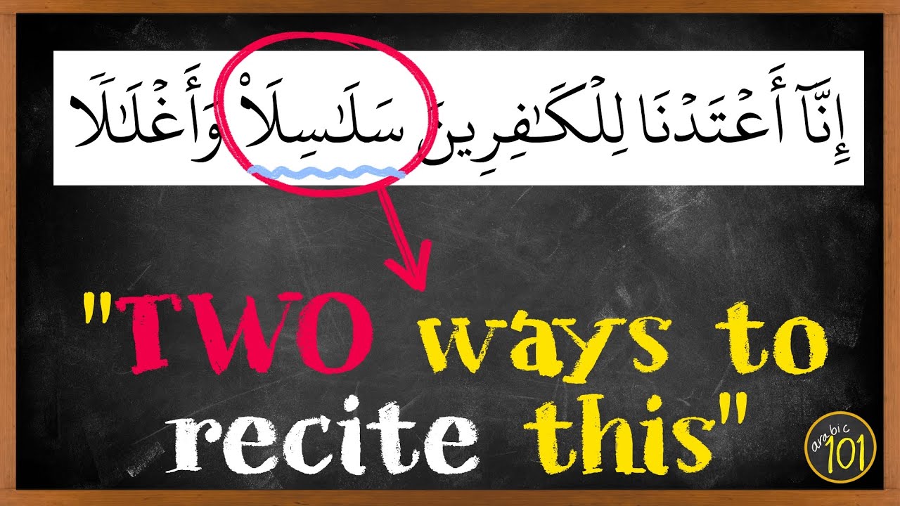 How to deal with the 'SEVEN Alifs' in the Qur'an properly? | Arabic101 ...