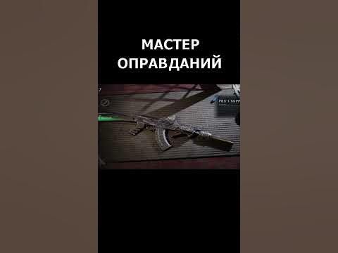 На первый раз прощаю... | Ready Or Not | Реди ор нот | shorts ...