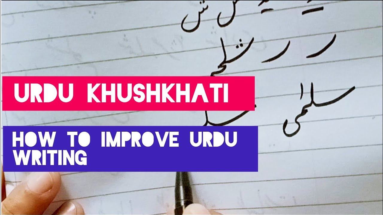 Urdu Khushkhati, Urdu writing class, Urdu calligraphy class Haroof e ...