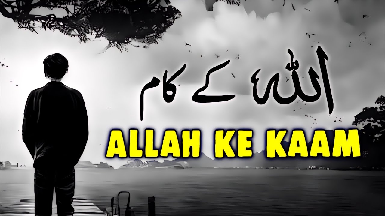ALLAH Ke Kaam | Spiritual Quotes Compilation Video | Listen the Islam Q ...