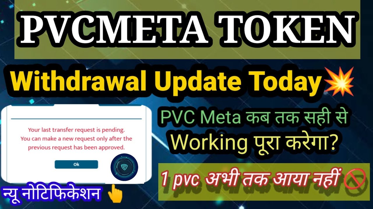 PVC Meta Token Withdrawal Problem | PVC Meta New Update Today💥| PVC ...