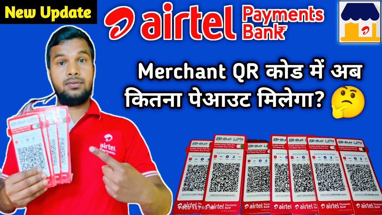 Airtel Payment Bank New Update | Merchant QR कोड में अब कितना पेआउट ...