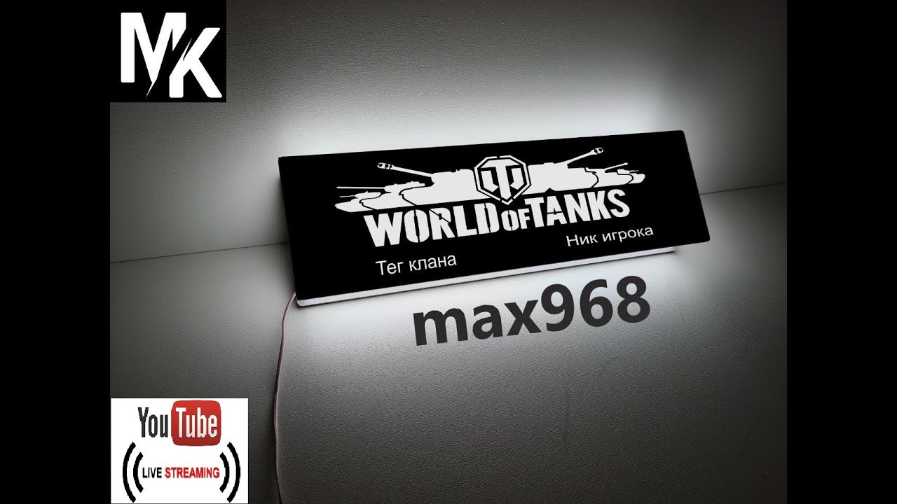 СТРИМ WORLD of TANKS * 10 лет спустя *Скил на минималках - YouTube