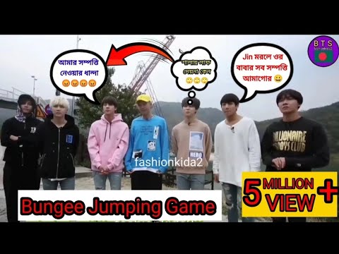 Bungee Jumping Game | bts funny video | taehyung | Suag | Jin | Rm ...