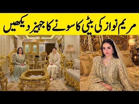Maryam Nawaz daughter lurious weddding jaheez
