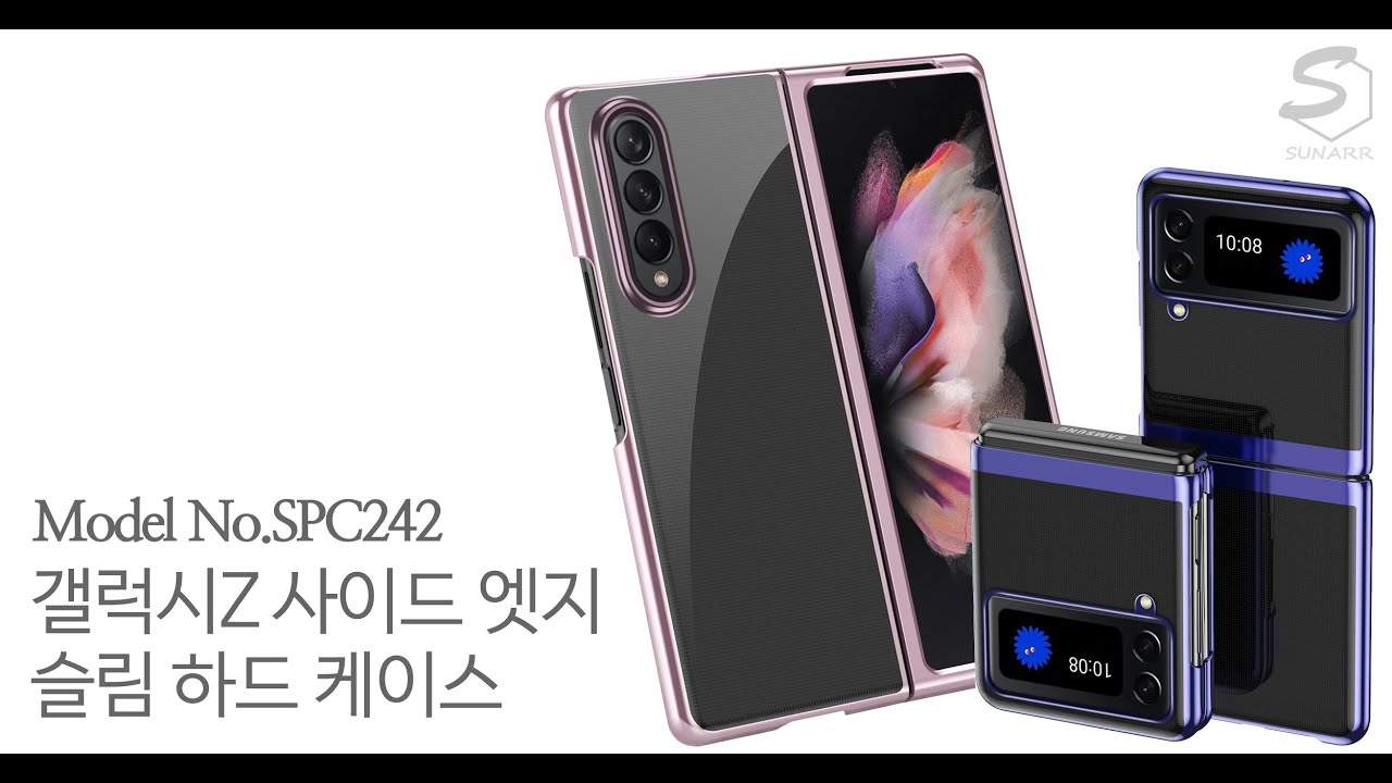 spc242_사이드 엣지 슬림 하드 케이스 - YouTube