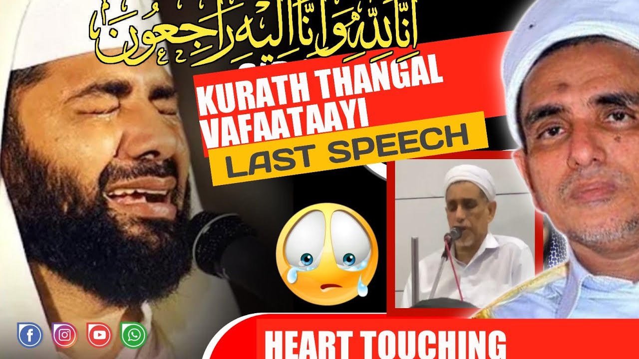 Kurath thangal last speech😭😥 | kurathangal janaza | live koorath ...