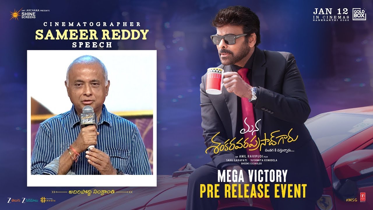 DOP Sameer Reddy Speech | Mana ShankaraVaraPrasad Garu Pre Release ...