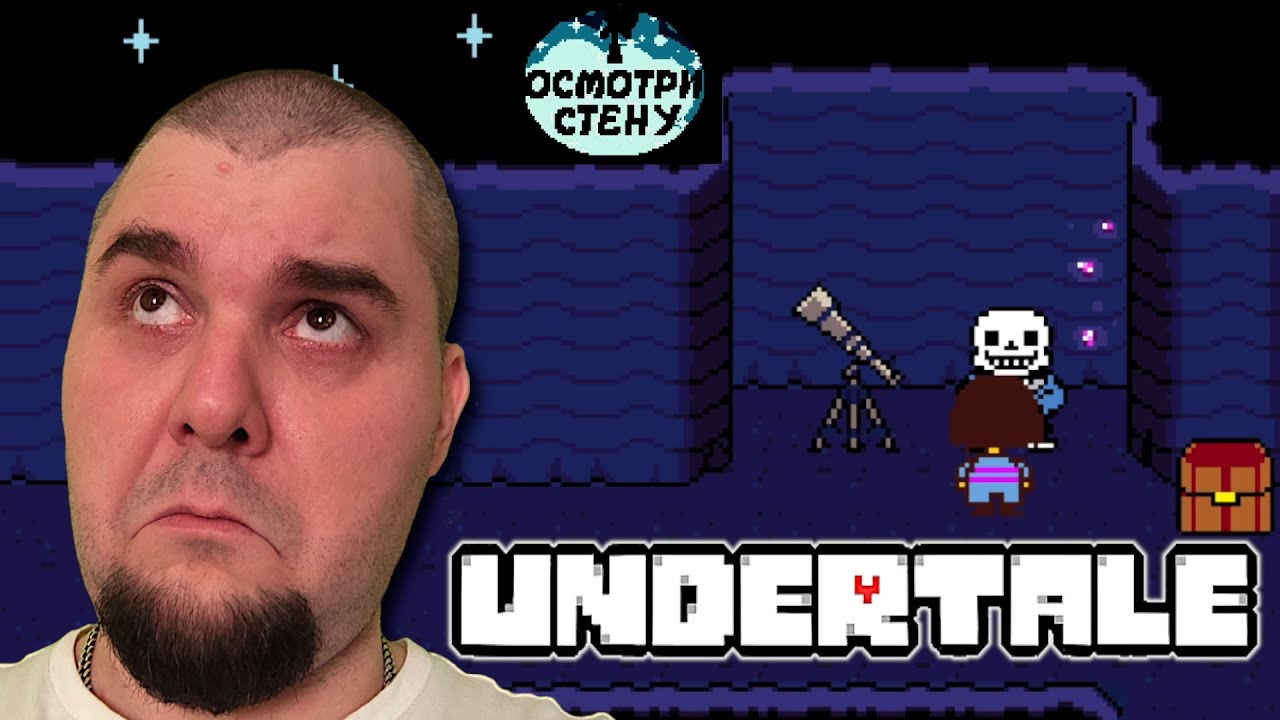 Неочевидные подсказки Undertale. #8 - YouTube