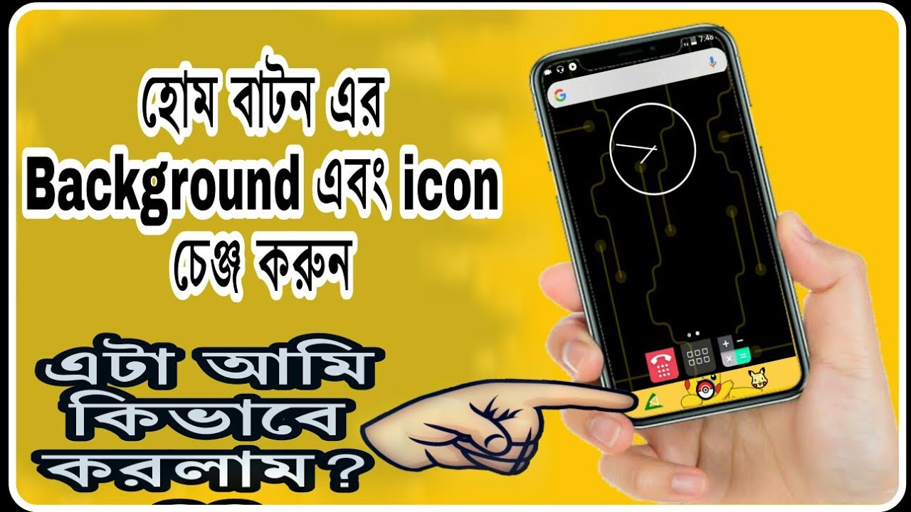 Change Navigation Bar Background And change-navigation-bar-background-and
