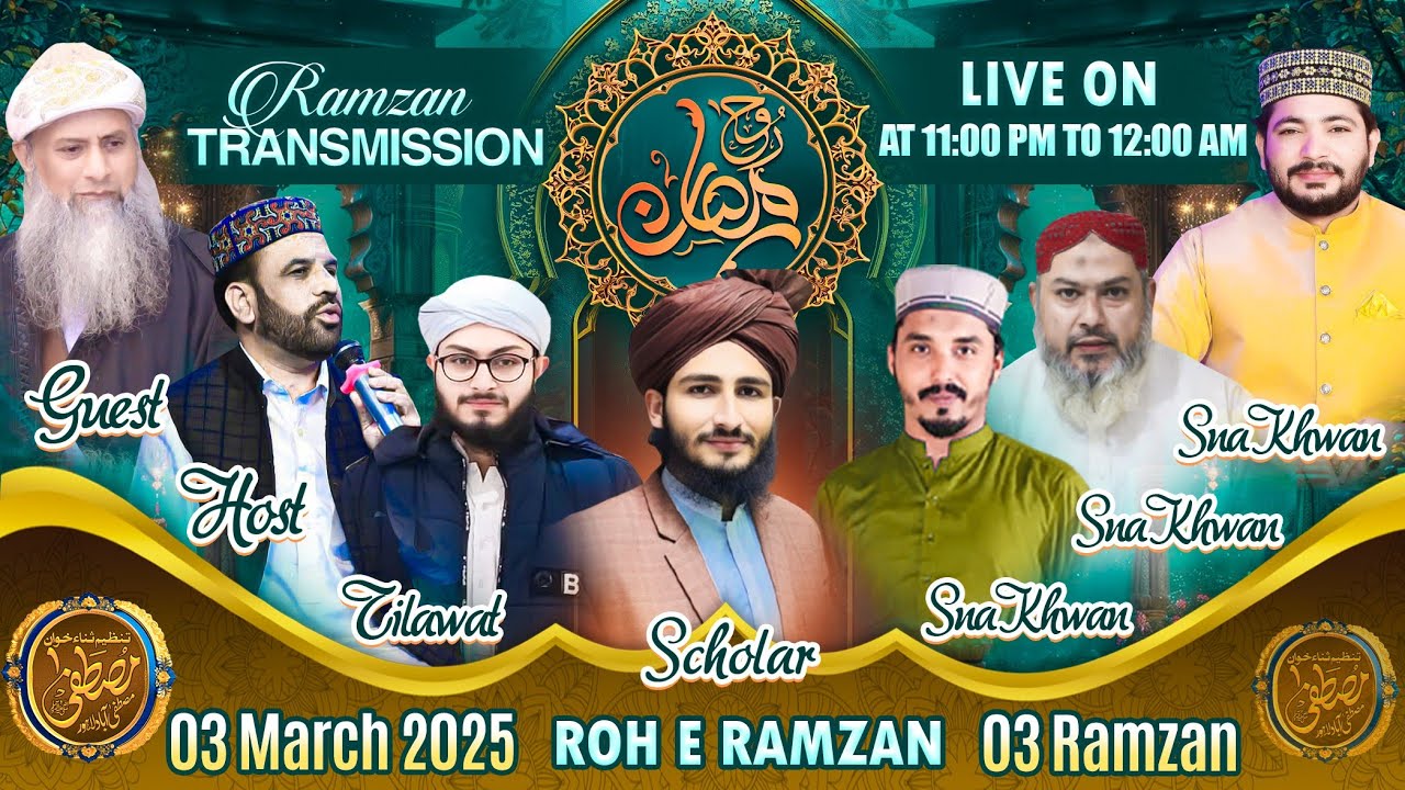 Rooh-e-Ramzan Transmission | 3rd Ramzan | With Tanzeem Sana Khuwan ...