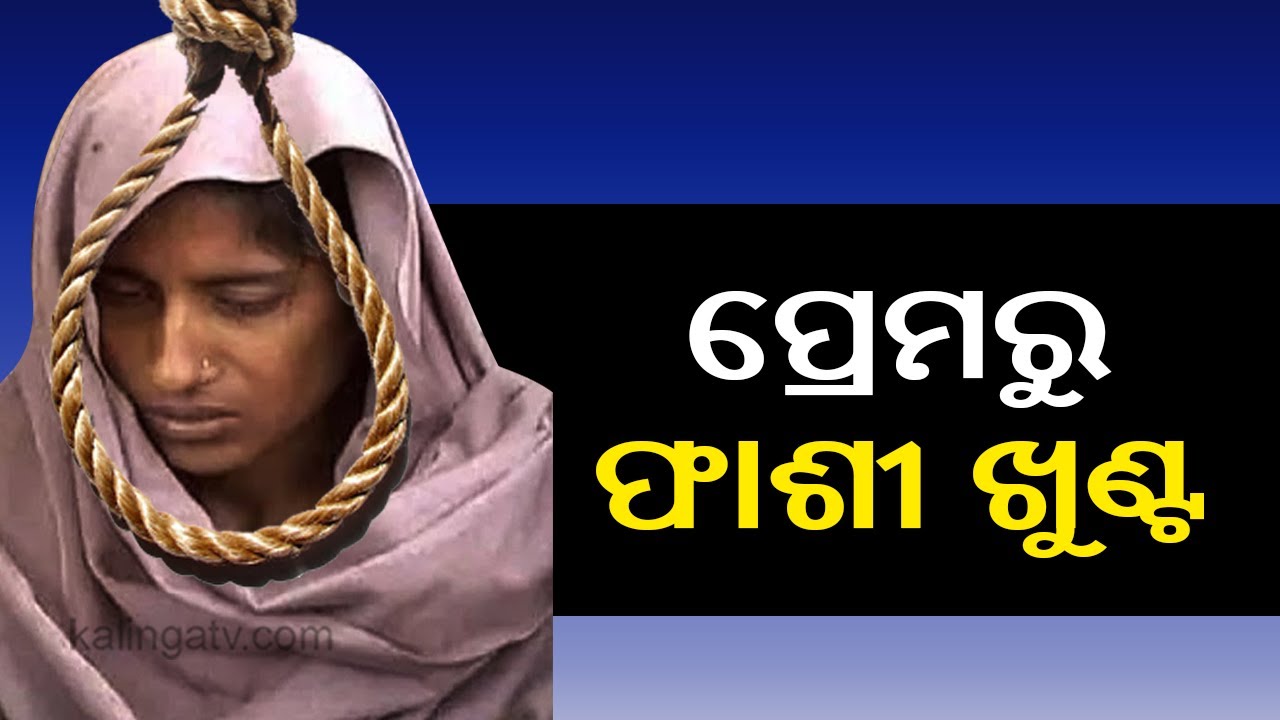 First Woman To Be Hanged Till Death: Mathura Jail Awaits Shabnam For ...