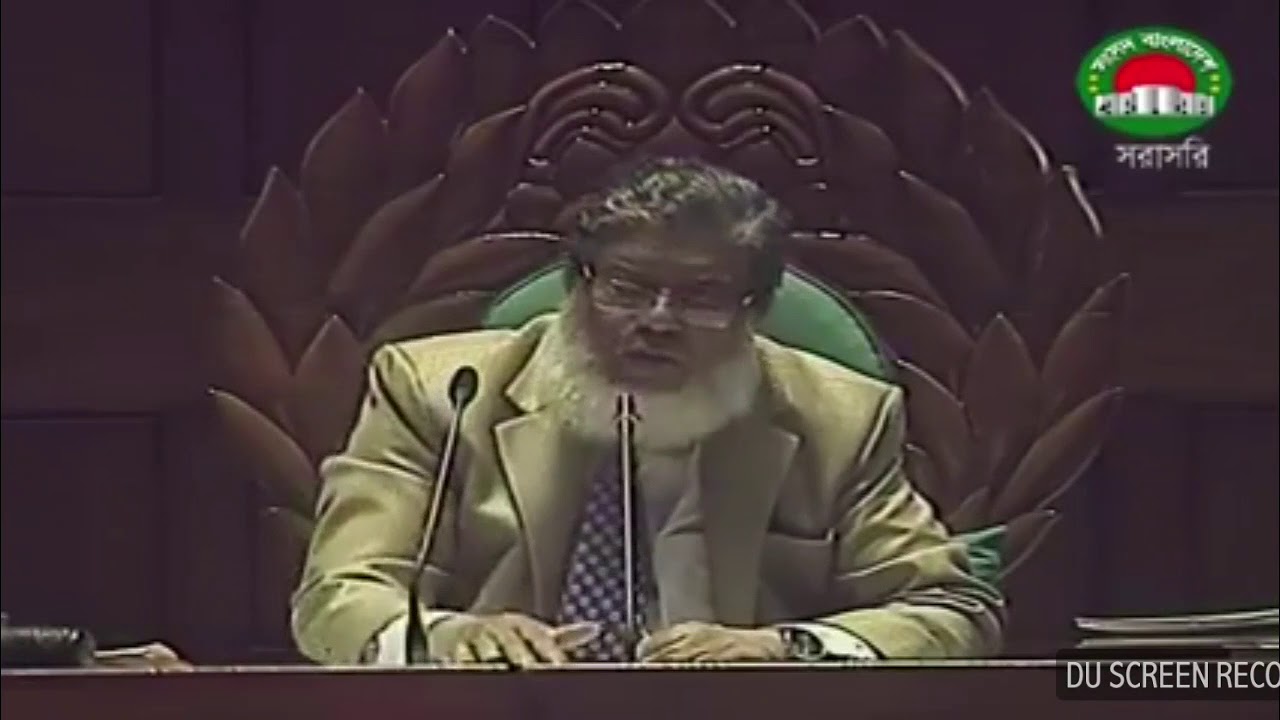 Obaidul Kader Parliament speech & Golam Rabbani MP - YouTube