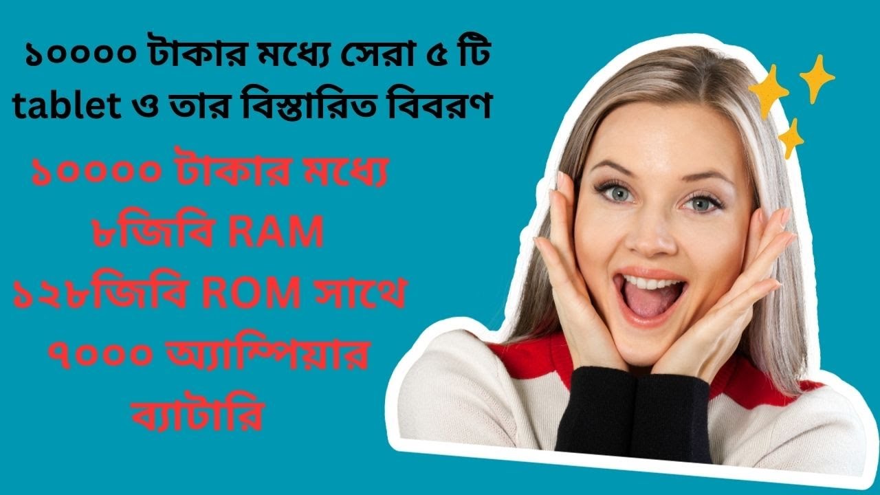 Top 5 Tablets Under 10000 Taka In Bangladesh In 2024 | Doha Top 5 ...
