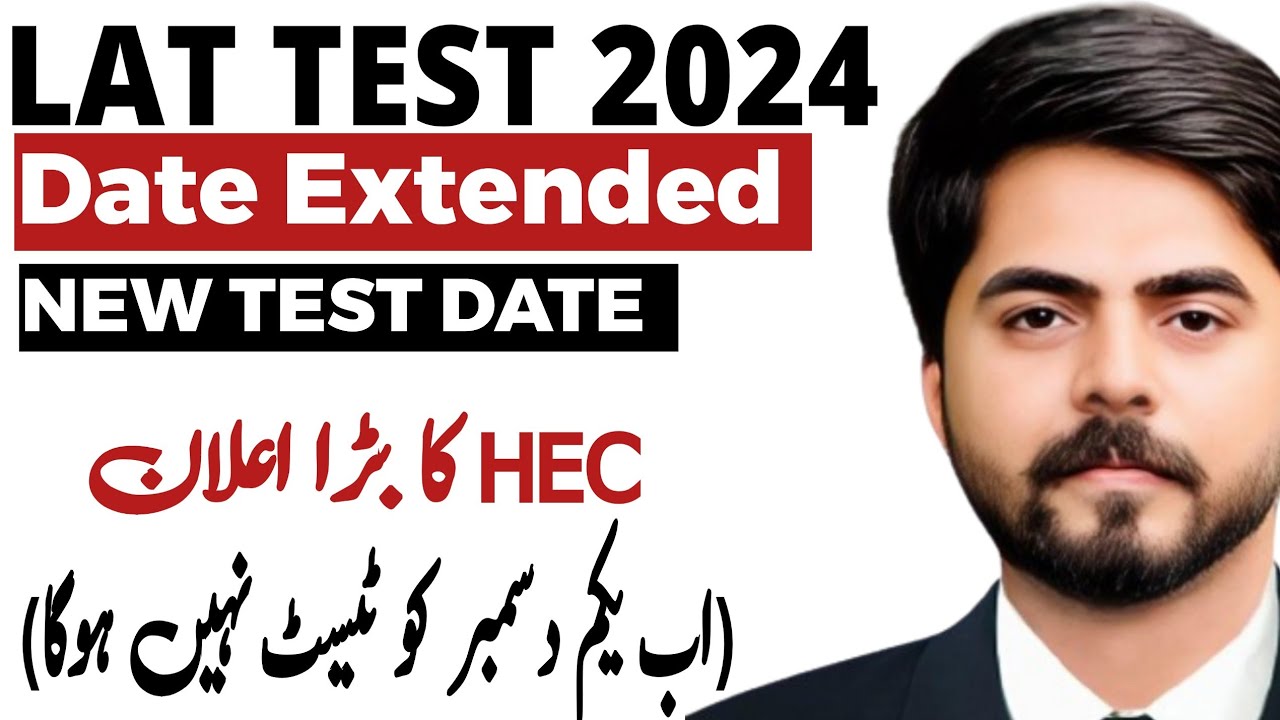 Lat Test Date Extended 2024 | New Lat Test date 2024 #lat2024 # ...