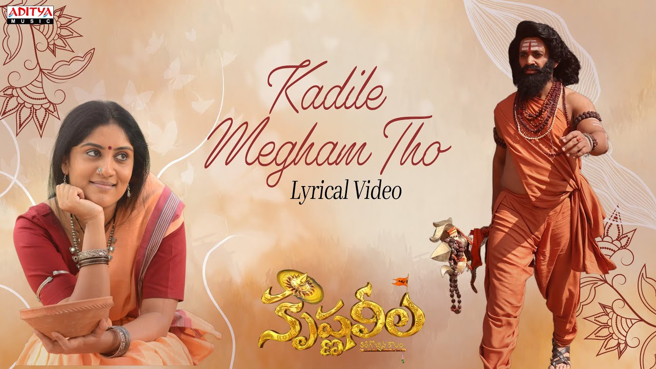 Kadhile Megham Tho Lyrical Video | Krishna Leela | Devan, Dhanya ...