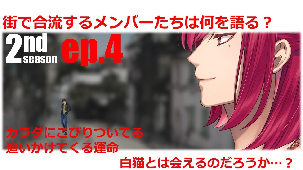 2nd season ep.4 - YouTube