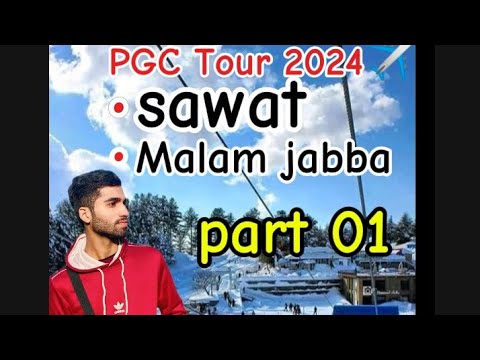PGC TRIP 2024 ️| PGC PAKPATTAN |Sawat | kalam| Malam jabba - YouTube