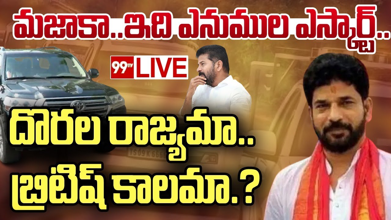 Escort For CM Revanth Reddy Brother Kondal Reddy | TCongress Latest ...