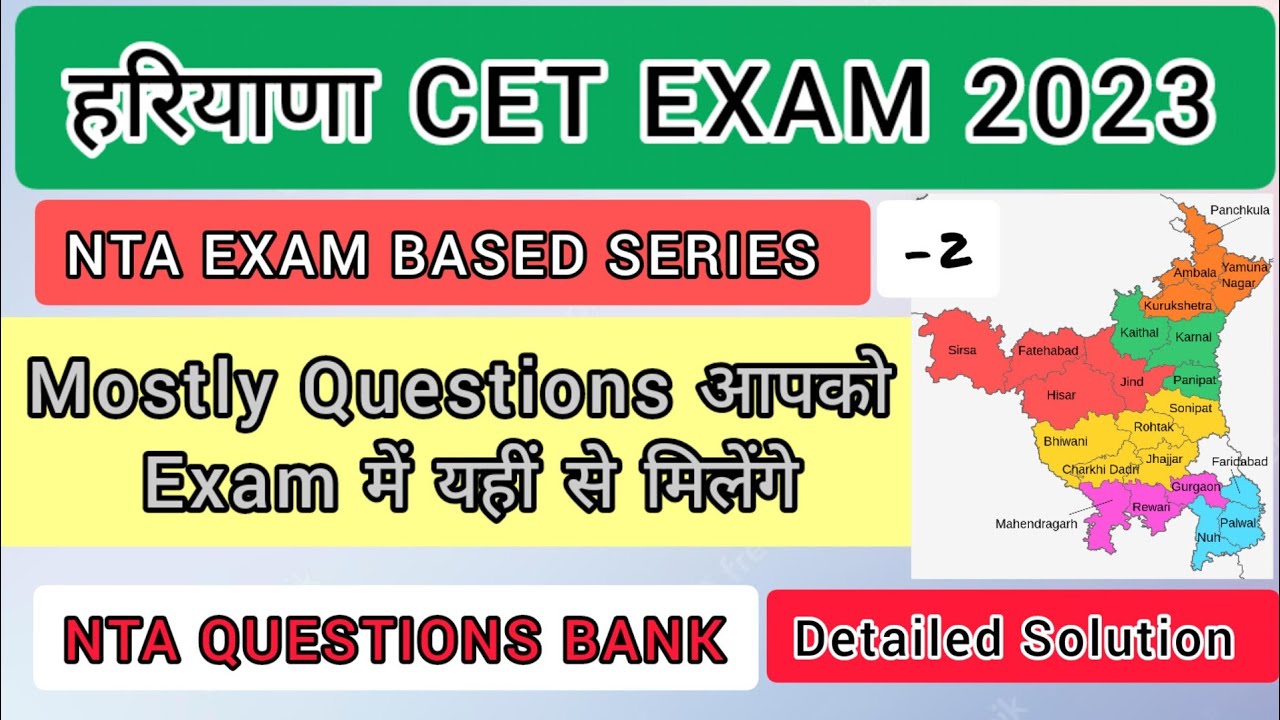 Haryana CET mock test-2#Hssc cet test series#hssc cet practice paper# ...