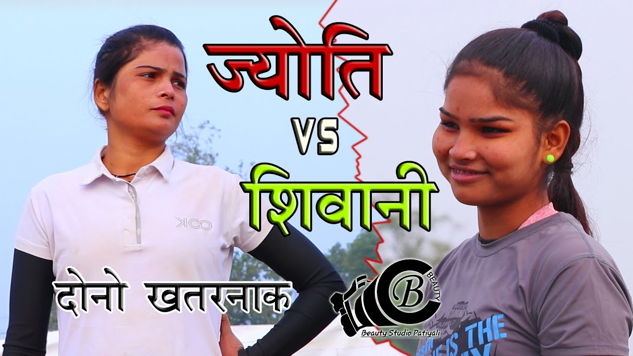 LEDIES KUSTI | महिला कुश्ती मुकाबला | Jyoti vs shivani - YouTube