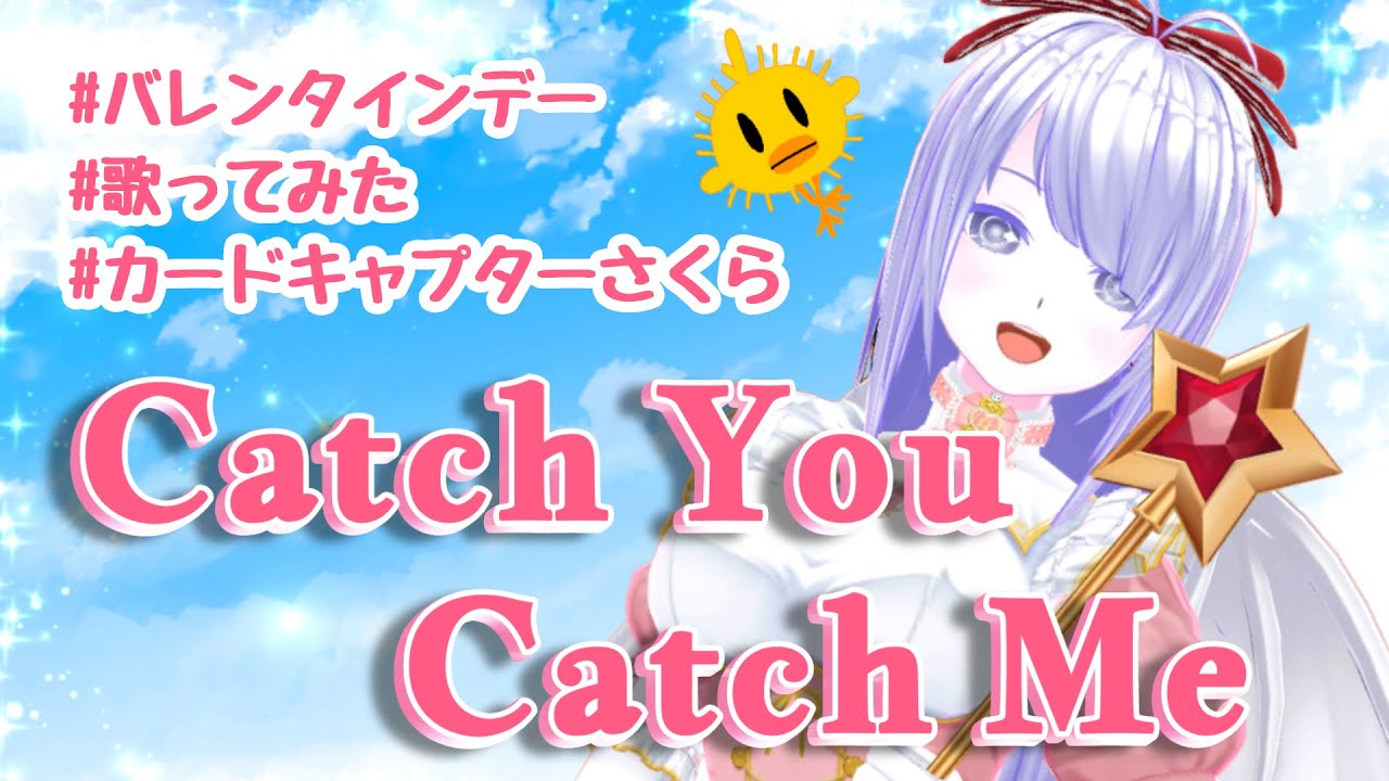 Catch You Catch Me/エーテル【歌ってみた】 - YouTube