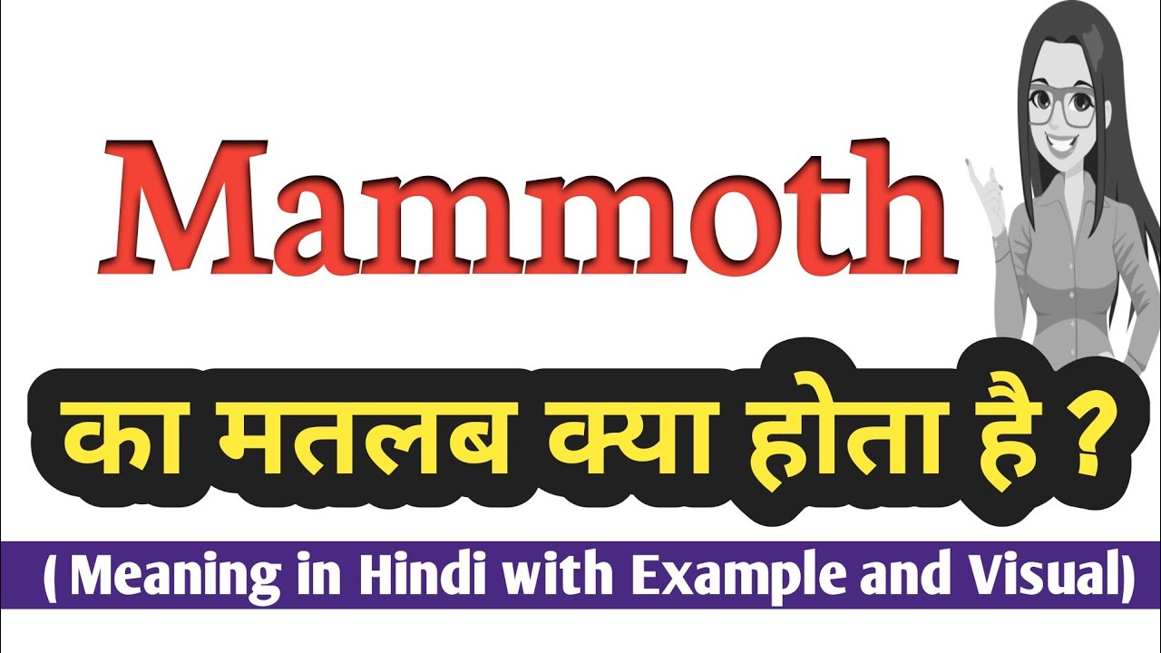 Mammoth Meaning In Hindi Correct Pronunciation Of Mammoth Spoken mammoth-meaning-in-hindi-correct-pronunciation-of-mammoth-spoken