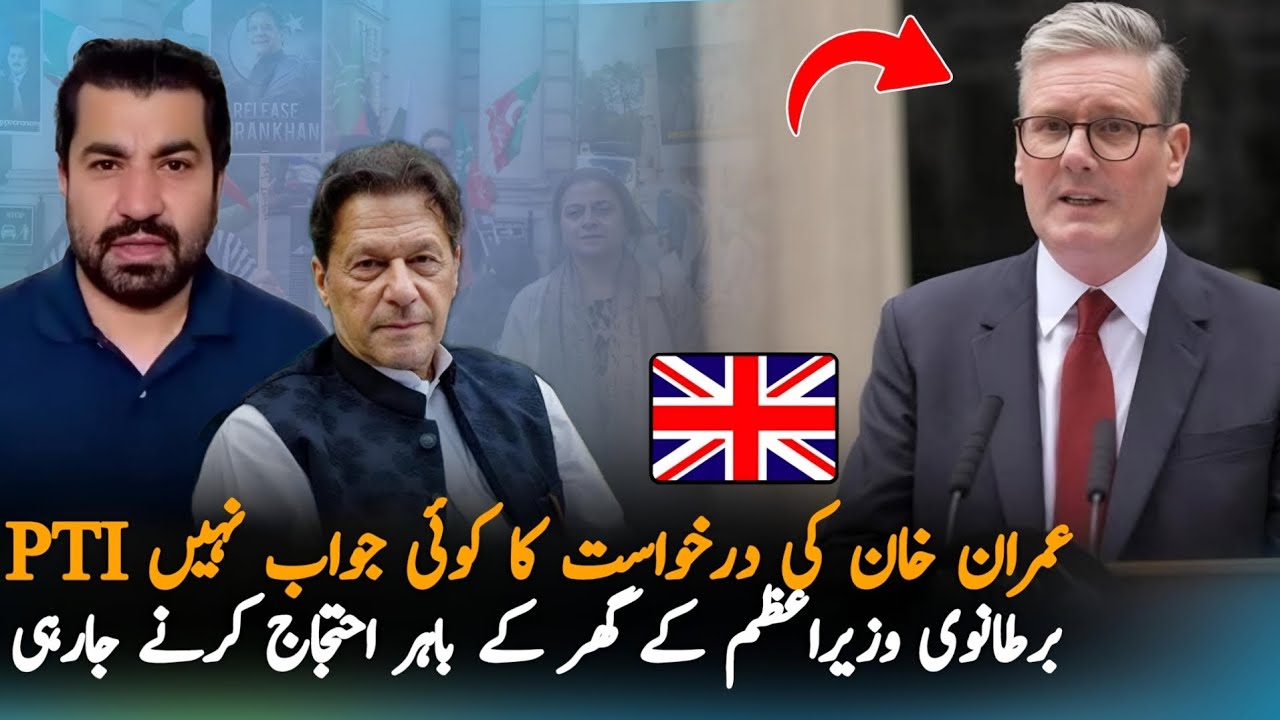 PTI Going To Protest In front Of British Prime Minister House, Report ...