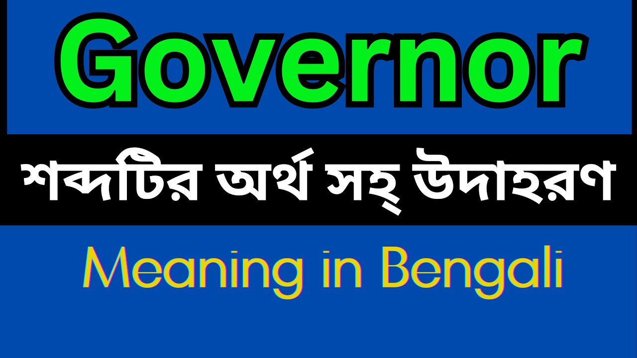 Governor Meaning In Bengali Governor Mane Ki YouTube governor-meaning-in-bengali-governor-mane-ki-youtube