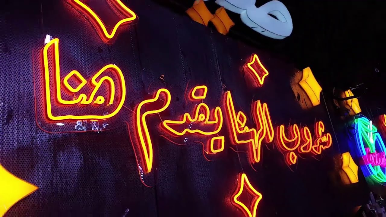 Sayf Beirut - Season 2020 - YouTube