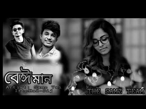 #samz vi New official song Baiman - YouTube