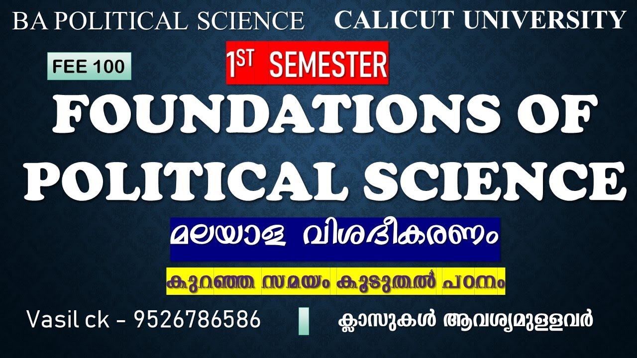 FOUNDATIONS OF POLITICAL SCIENCE - BA POLITICAL SCIENCE - 1ST SEMESTER ...