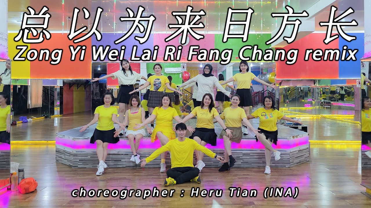 ZONG YI WEI LAI RI FANG CHANG remix 总以为来日方长 · Yang Lan Yi 洋澜一 | LINE ...
