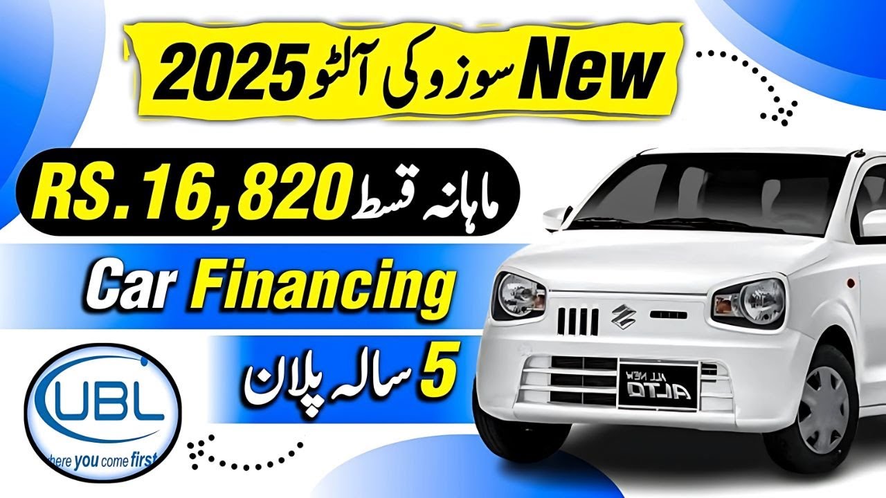 How to Buy New Suzuki Alto 2025 on Easy Installments with UBL Car ...