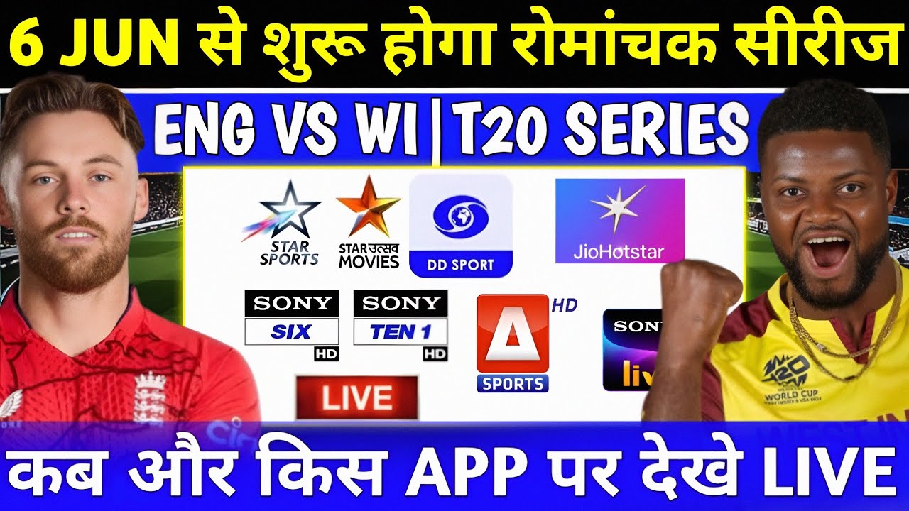 Eng vs Wi T20 2025 Live Telecast Channel List | Eng vs Wi T20 Match ...