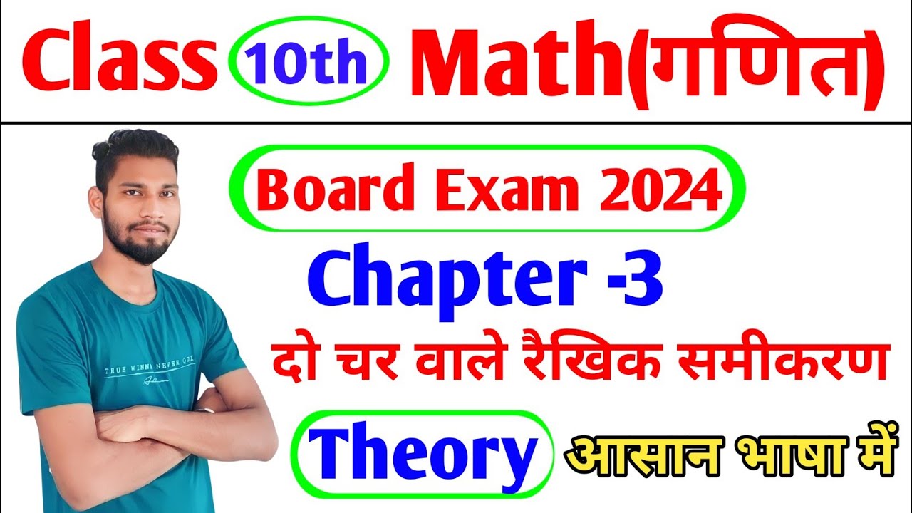 Linear Equations In Two Variables|Class 10th math chapter 3 theory|do char bale raikhik ...