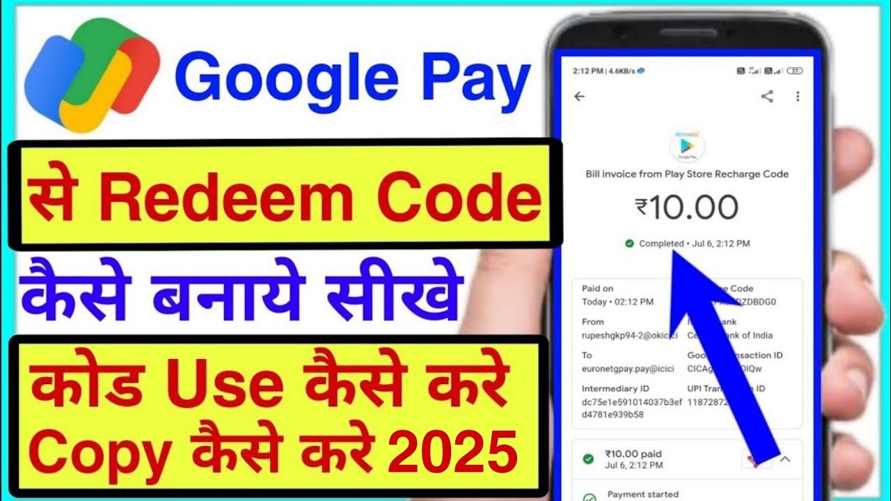 Google pay se redeem code kaise banaye/buy kare | how to buy redeem ...