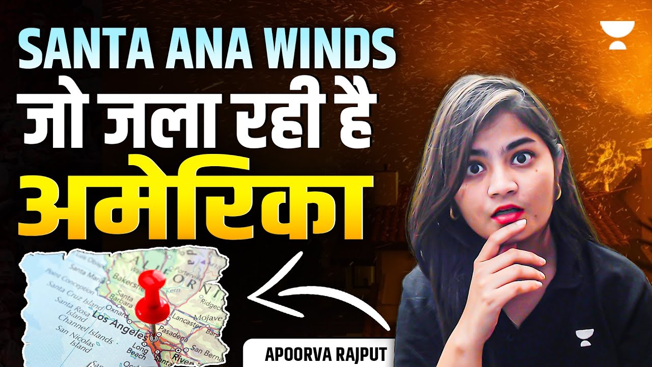 अमेरिका के जंगलों में आग का कहर: Santa Ana Winds का क्या है रोल ...