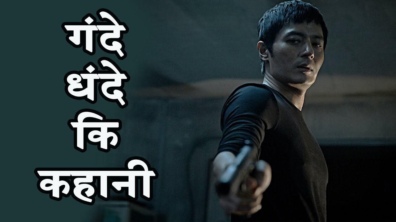 Boys Don’t Cry... They Kill | film explained in Hindi | Drama Action ...