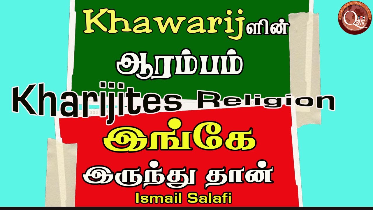 நல்ல மனிதர்களுடன் இருந்த வழிகெட்ட கொள்கையுடையோர் பிரித்தெடுக்கப்பட்ட ...