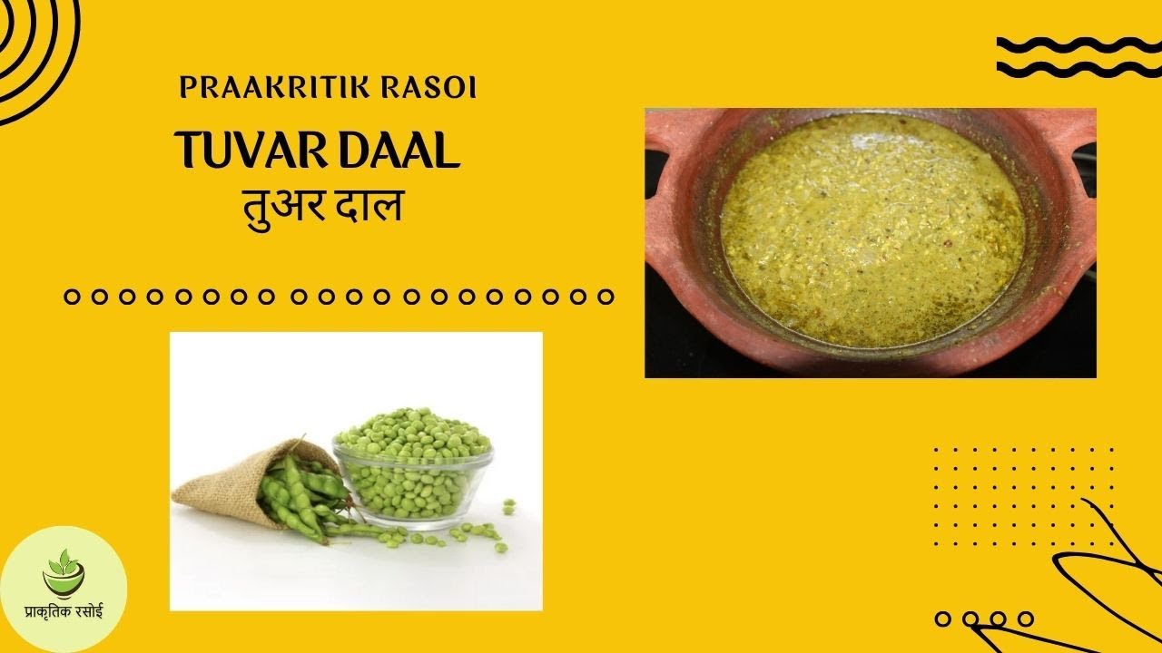 Green Tuvar Daal | स्वादिस्त और आसानी से बननेवलि पोस्तिक हरी तुअर दाल ...