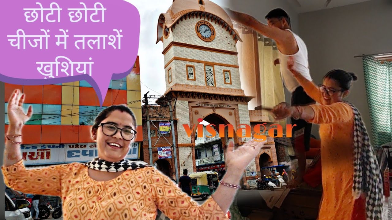 visnagar market in gujarat 😍 || choti choti khusiyan ️ - YouTube