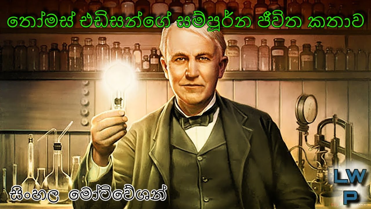 thomas edison true life story - YouTube